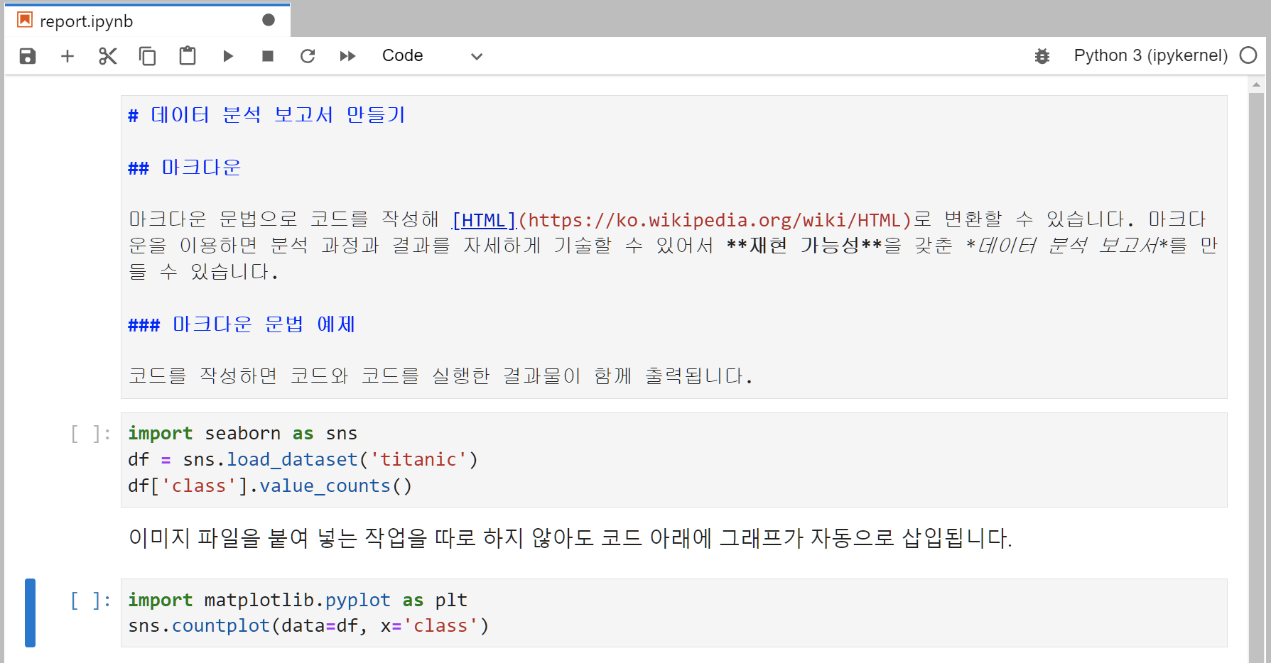 Do it! 쉽게 배우는 파이썬 데이터 분석