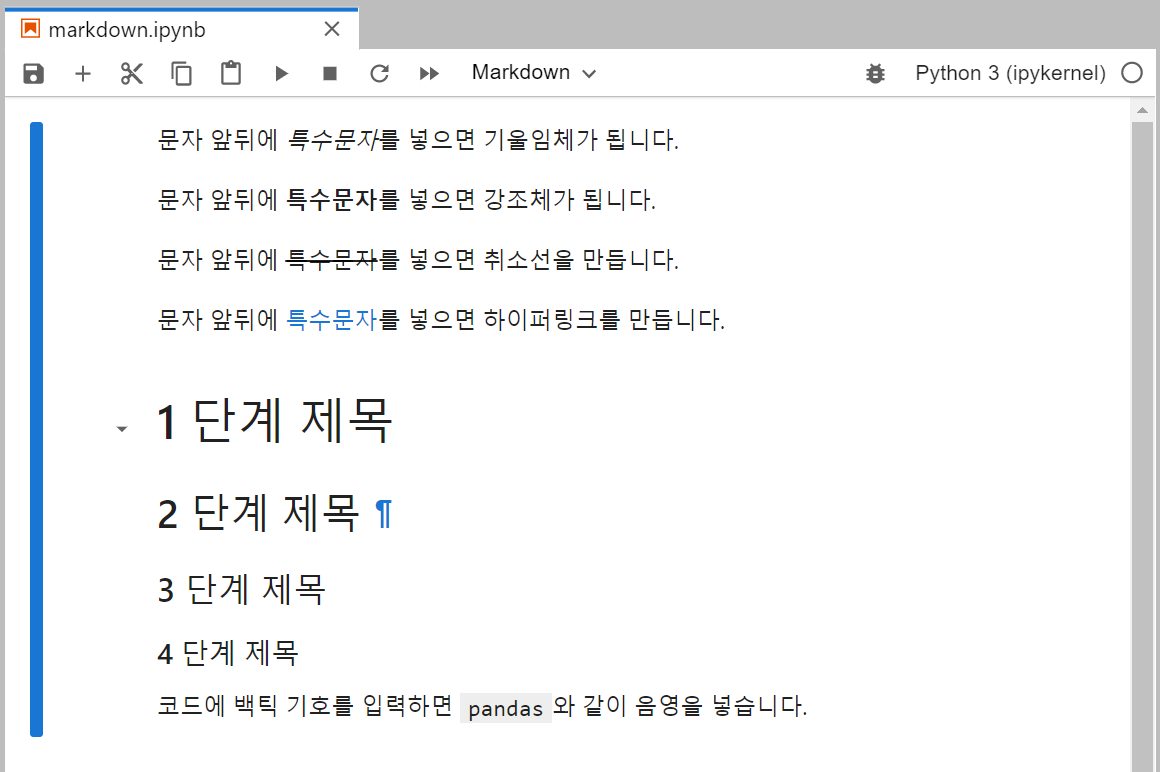 Do it! 쉽게 배우는 파이썬 데이터 분석